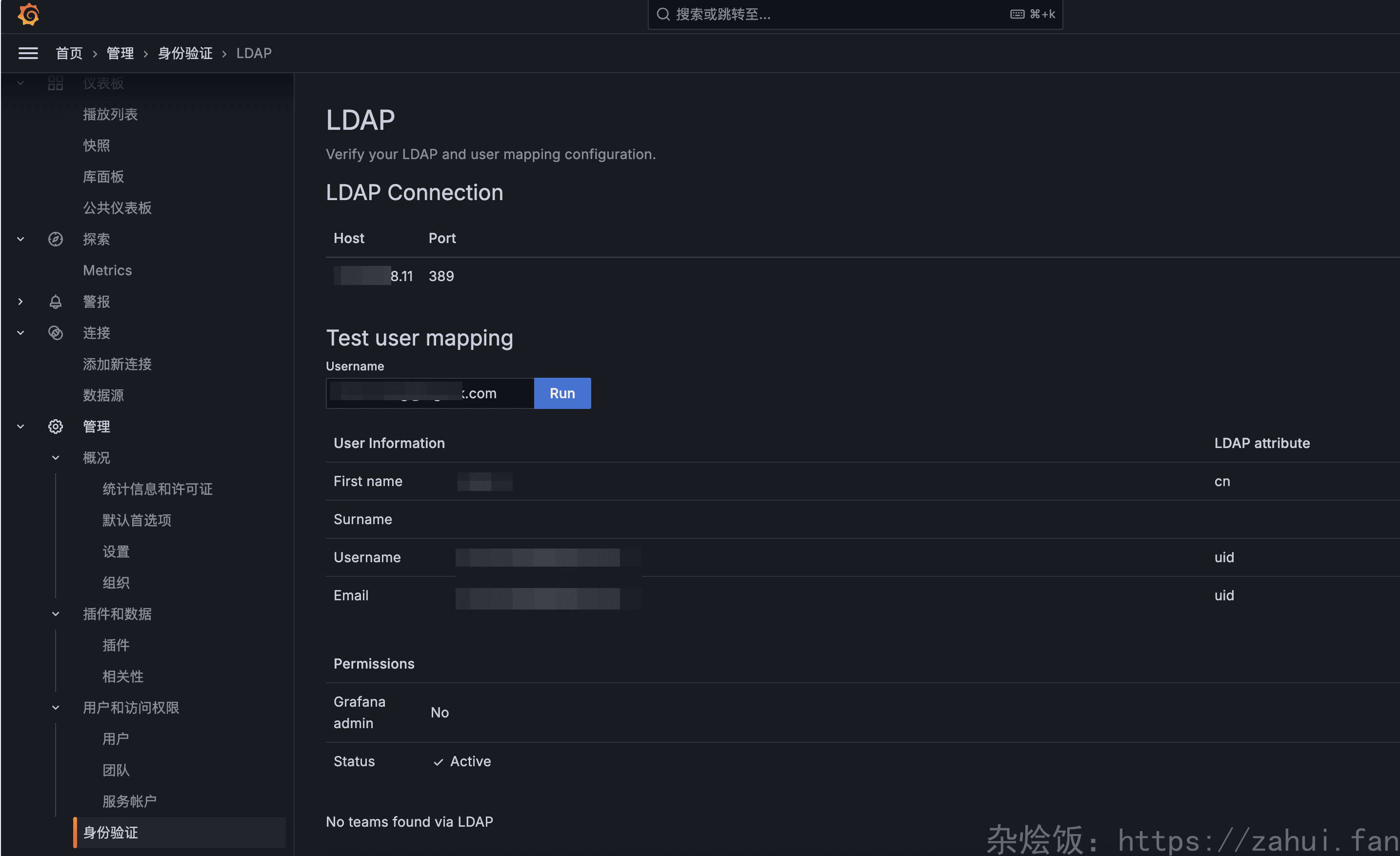 Grafana 接入 LDAP 认证 | 杂烩饭